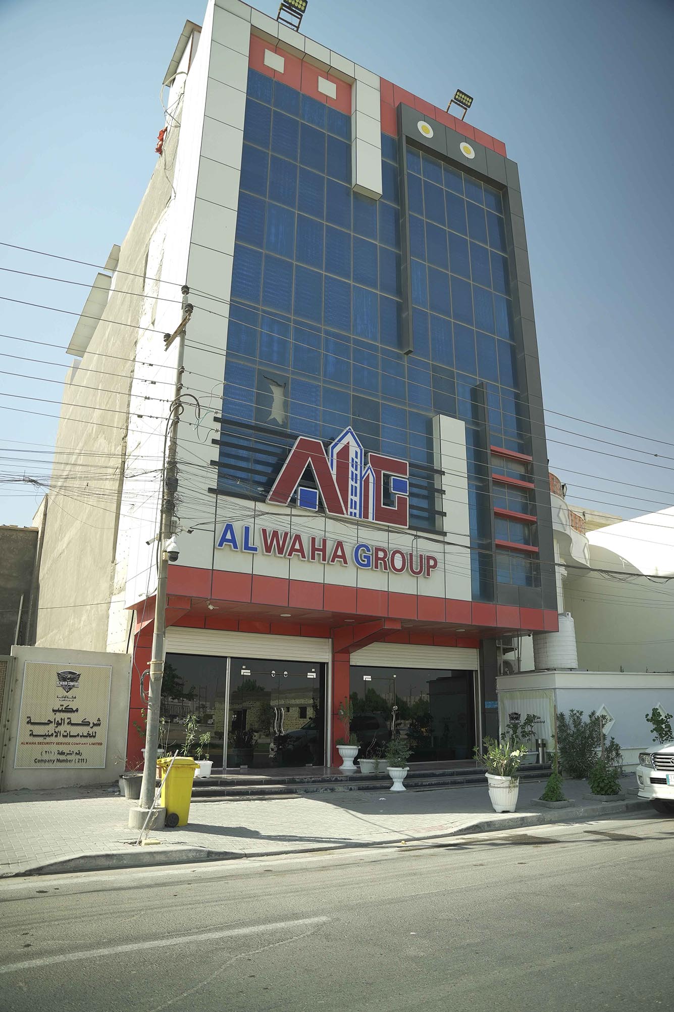 Al-Waha Security Company| شركة الواحة للحراسات والحمايات الأمنية